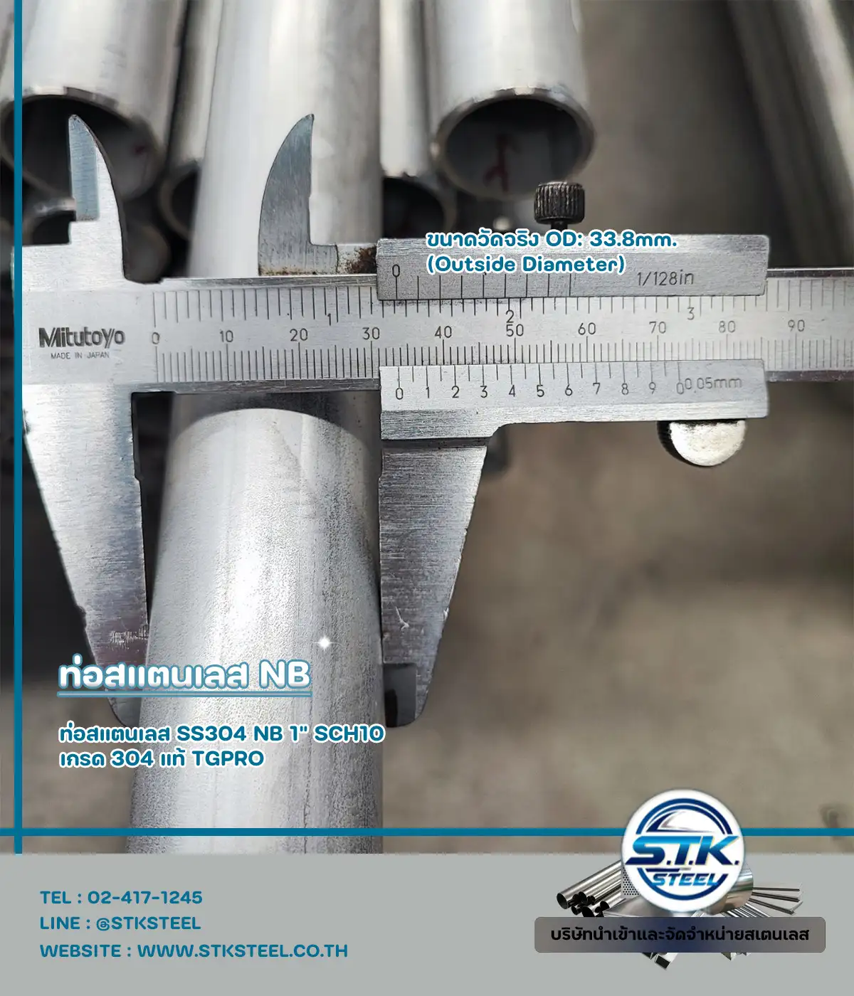 ท่อสแตนเลส 10 นิ้ว SCH10 | STKSTEEL CO.,LTD 2024