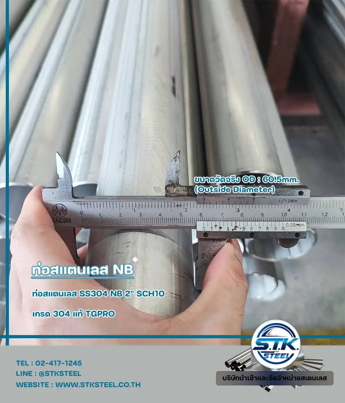 ท่อสแตนเลส 10 นิ้ว SCH10 | STKSTEEL CO.,LTD 2024