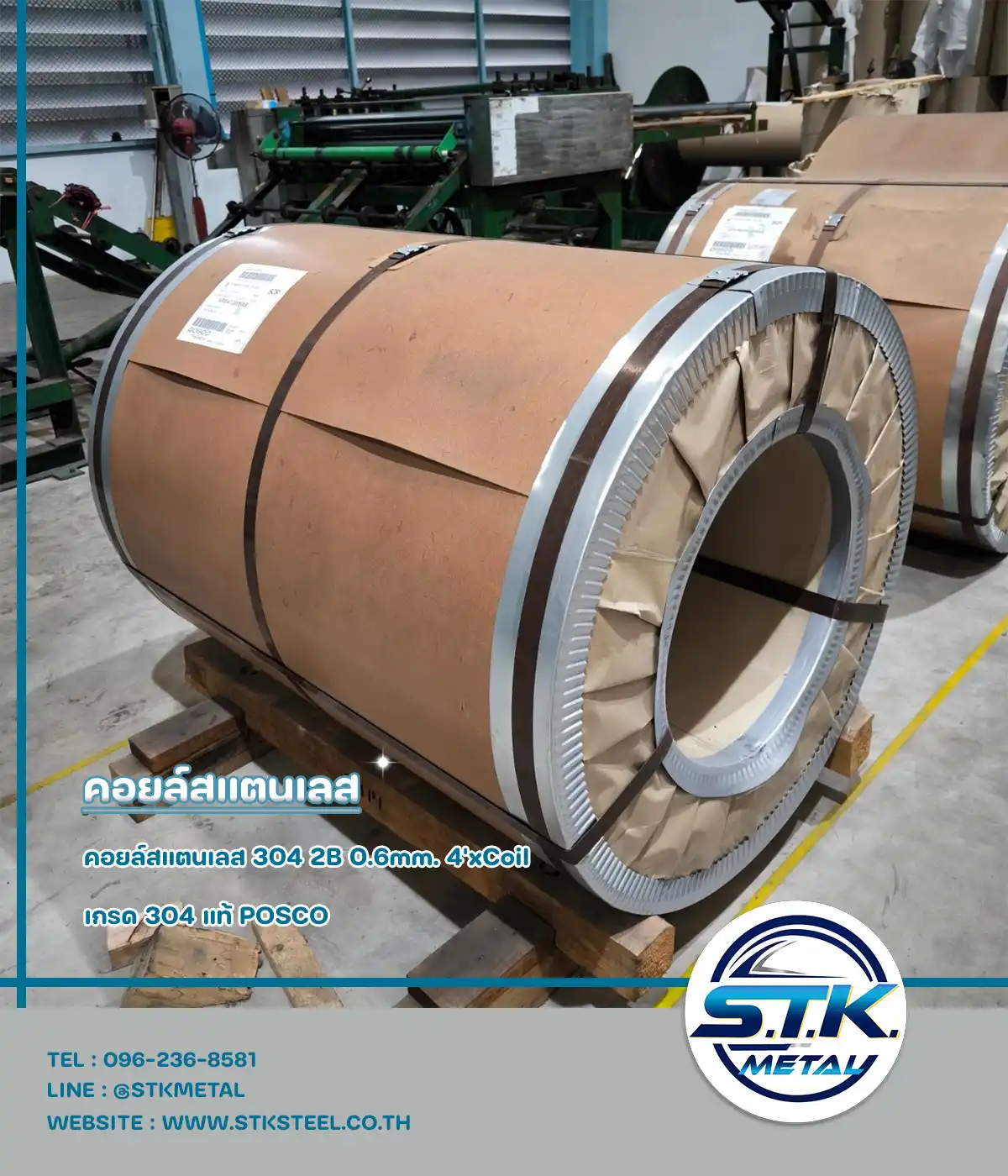 คอยล์สแตนเลส 304 2B หนา 0.6 มิล 4'xCoil | STK STEEL CO.,LTD