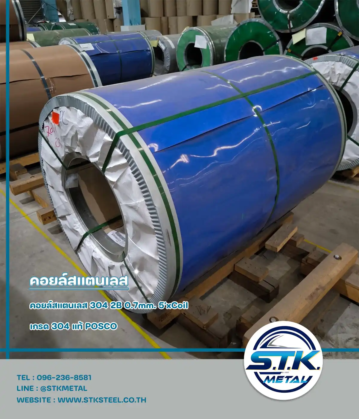คอยล์สแตนเลส 304 2B หนา 1.0 มิล 5'xCoil | STK STEEL CO.,LTD
