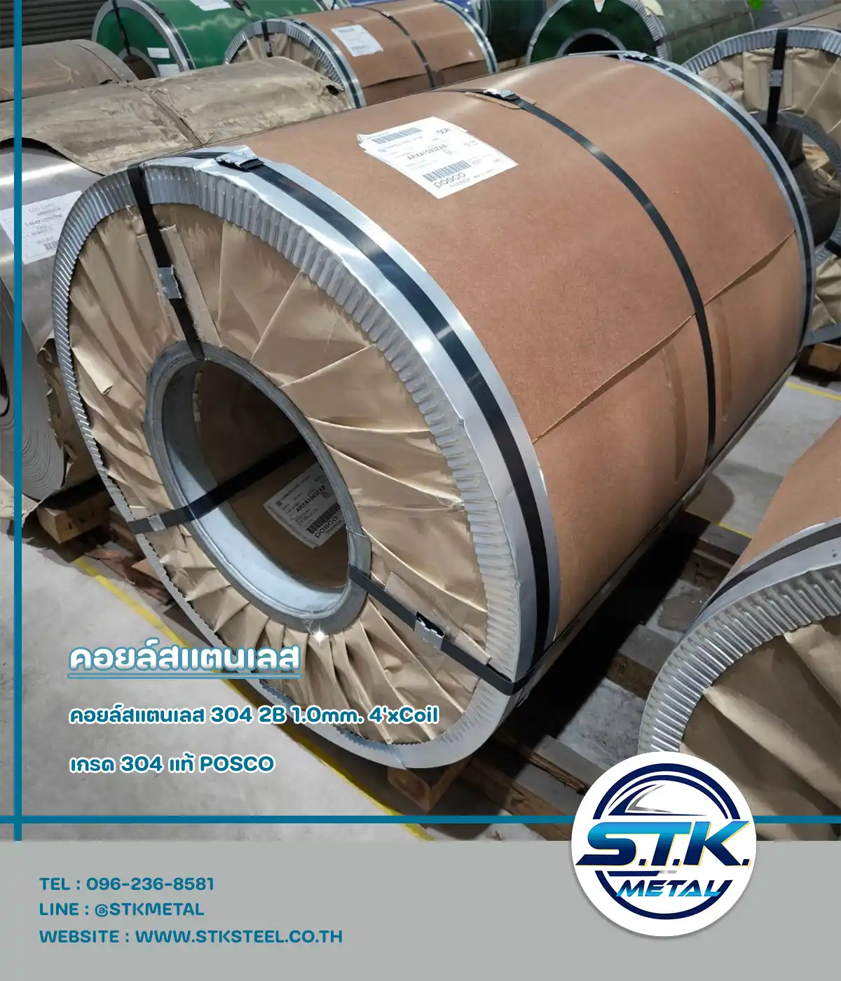 คอยล์สแตนเลส 304 2B หนา 1.0 มิล 4'xCoil | STK STEEL CO.,LTD