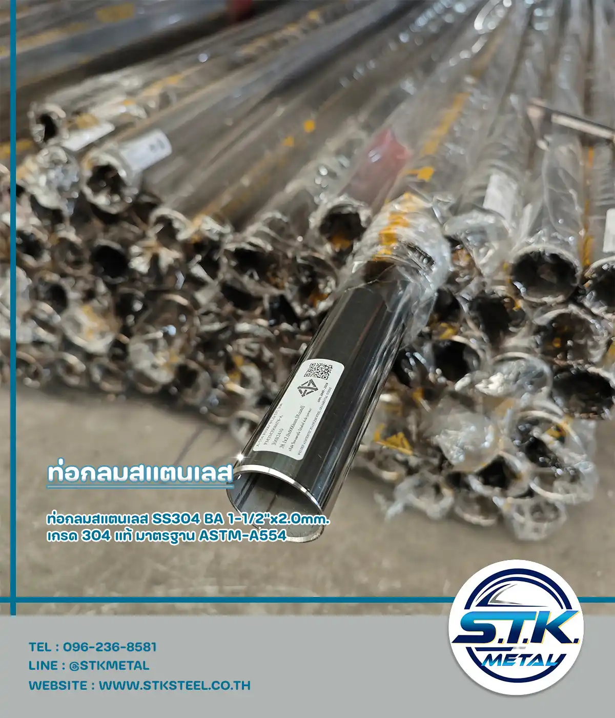 ท่อกลมสแตนเลส 304 1-1/2 นิ้ว หนา 2 Mm.| STK STEEL 2024