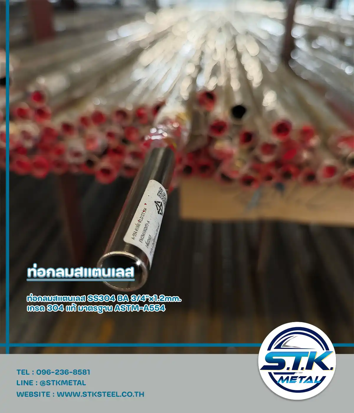 ท่อกลมสแตนเลส 304 3/4 นิ้ว หนา 1.2 Mm.| STK STEEL 2024