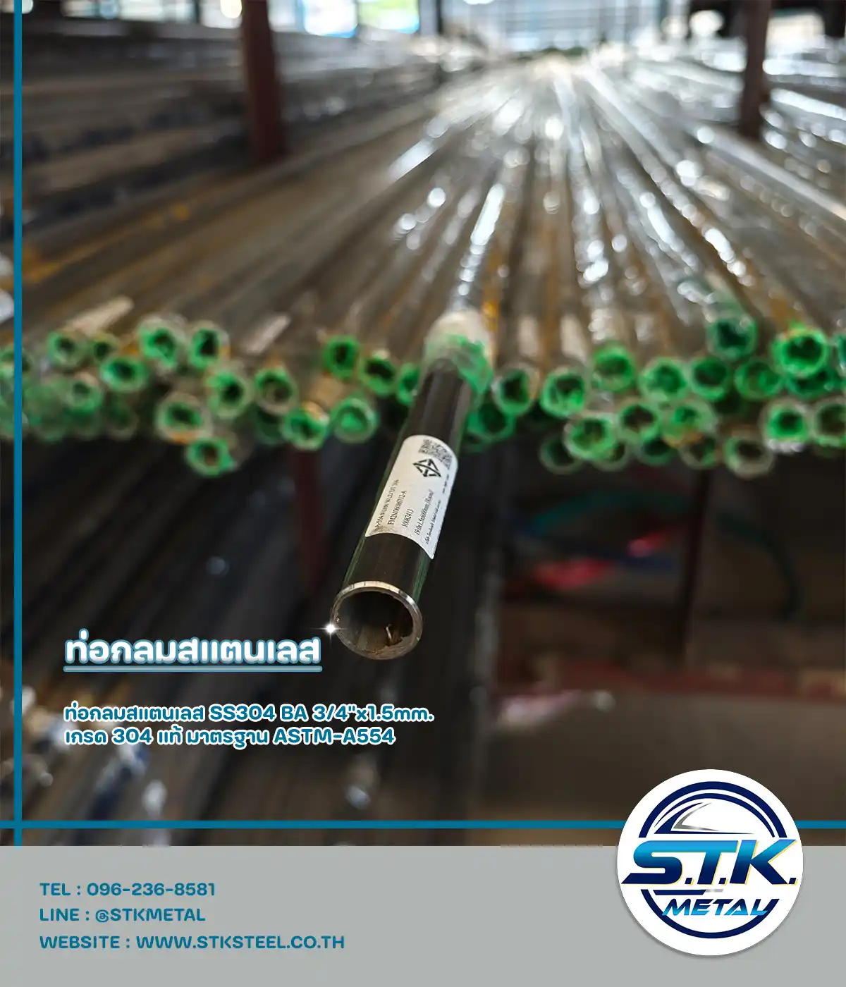 ท่อกลมสแตนเลส 304 3/4 นิ้ว หนา 1.5 Mm.| STK STEEL 2024