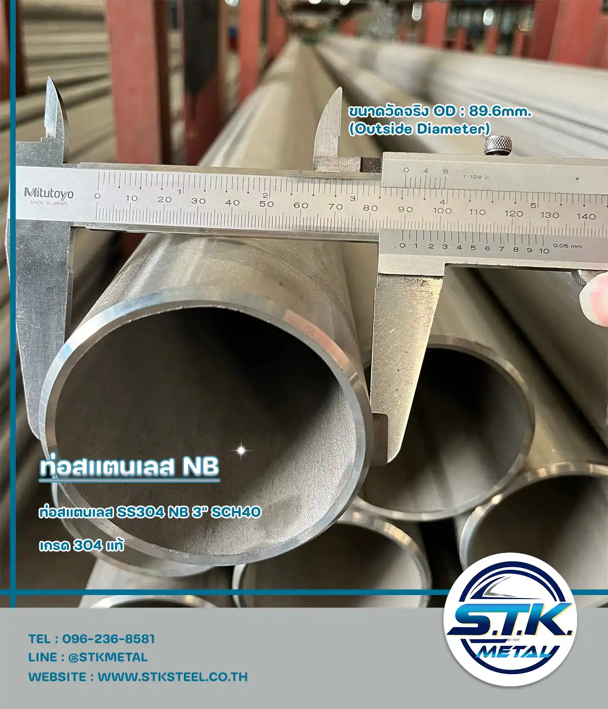 ท่อสแตนเลส 4 นิ้ว SCH40 | STKSTEEL CO.,LTD 2024