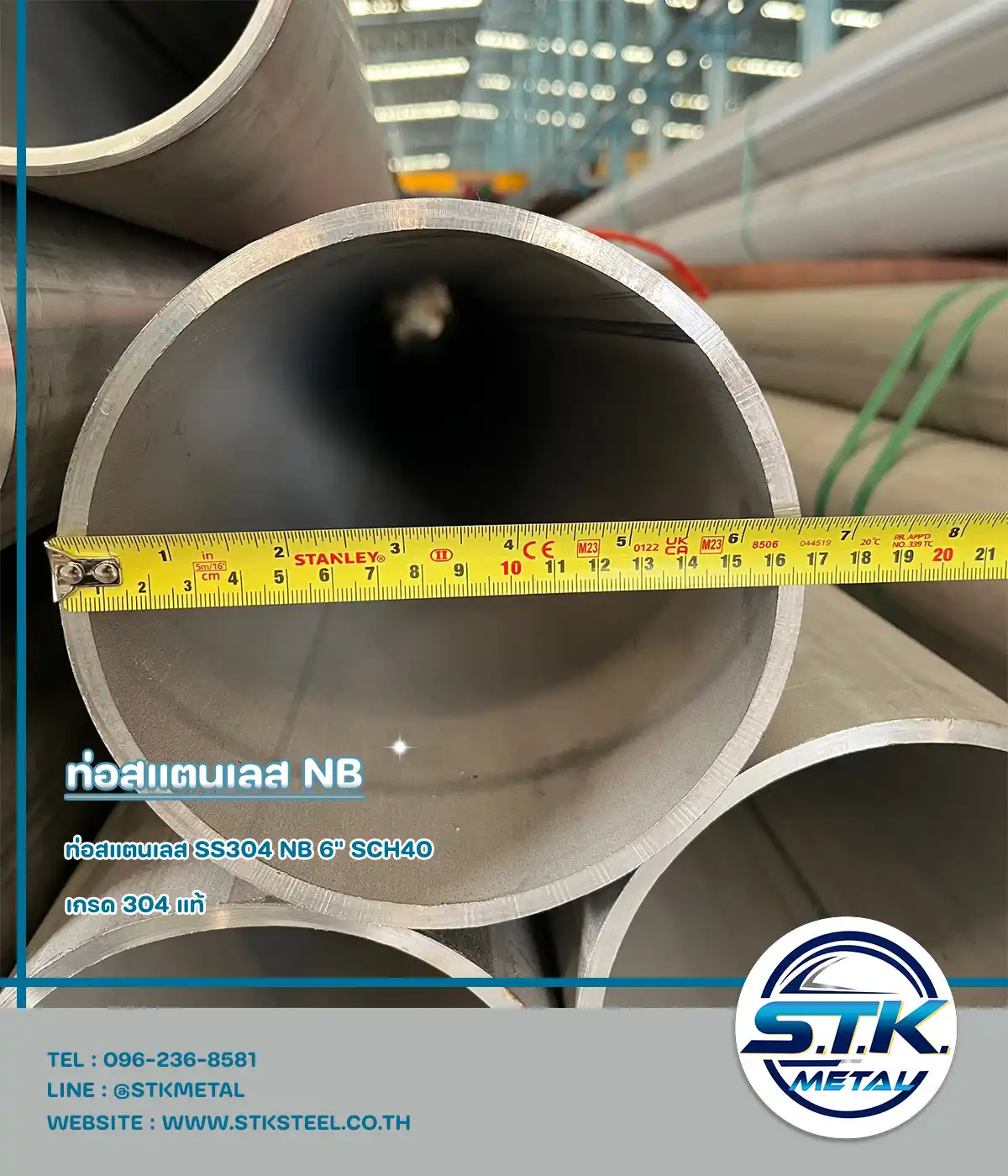ท่อสแตนเลส 6 นิ้ว SCH40 | STKSTEEL CO.,LTD 2024