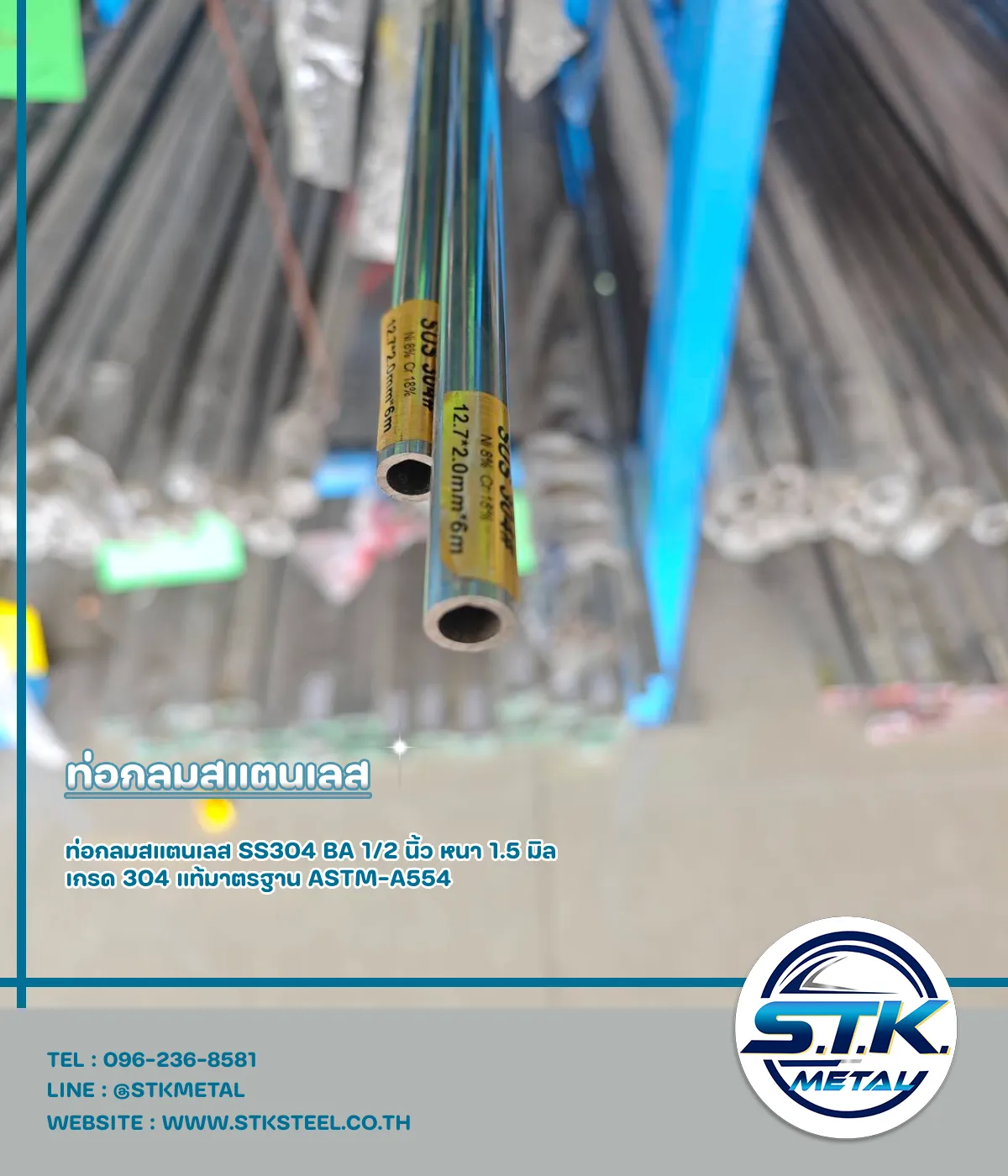 ท่อกลมสแตนเลส 304 1/2 นิ้ว หนา 2.0 Mm.| STK STEEL 2024